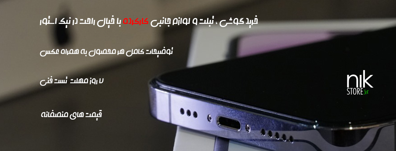 خانه فروشگاه نیک