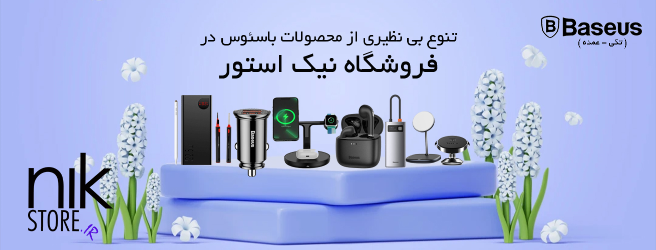 خانه فروشگاه نیک